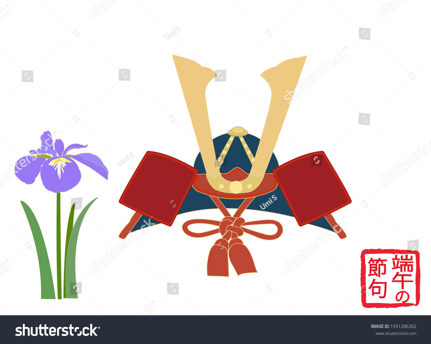 Illustration Japanese Children Day Japanese Word Stock Vector (Royalty ...