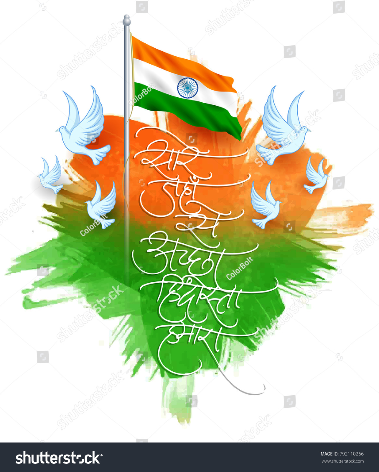 Illustration 26th January Republic Day India Stock Vector (Royalty Free ... Illustration 26th January Republic Day India Stock Vector (Royalty Free ...