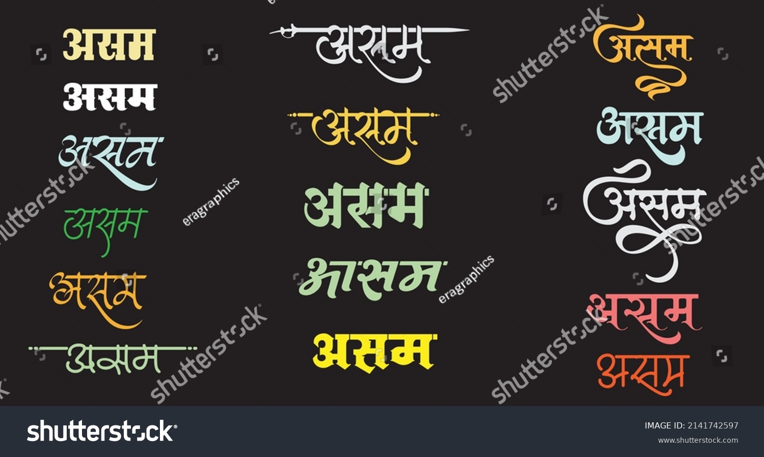 Indian Top State Assam Logo New Stock Vector Royalty Free 2141742597 Shutterstock