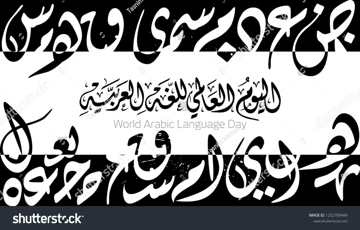 International Language Day Logo Arabic Calligraphy Stock Vector ... International Language Day Logo Arabic Calligraphy Stock Vector ...