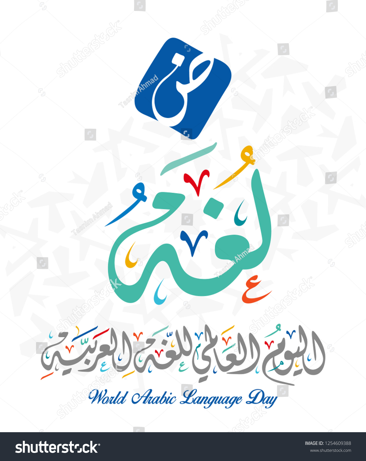 International Language Day Logo Arabic Calligraphy Stock Vector ... International Language Day Logo Arabic Calligraphy Stock Vector ...