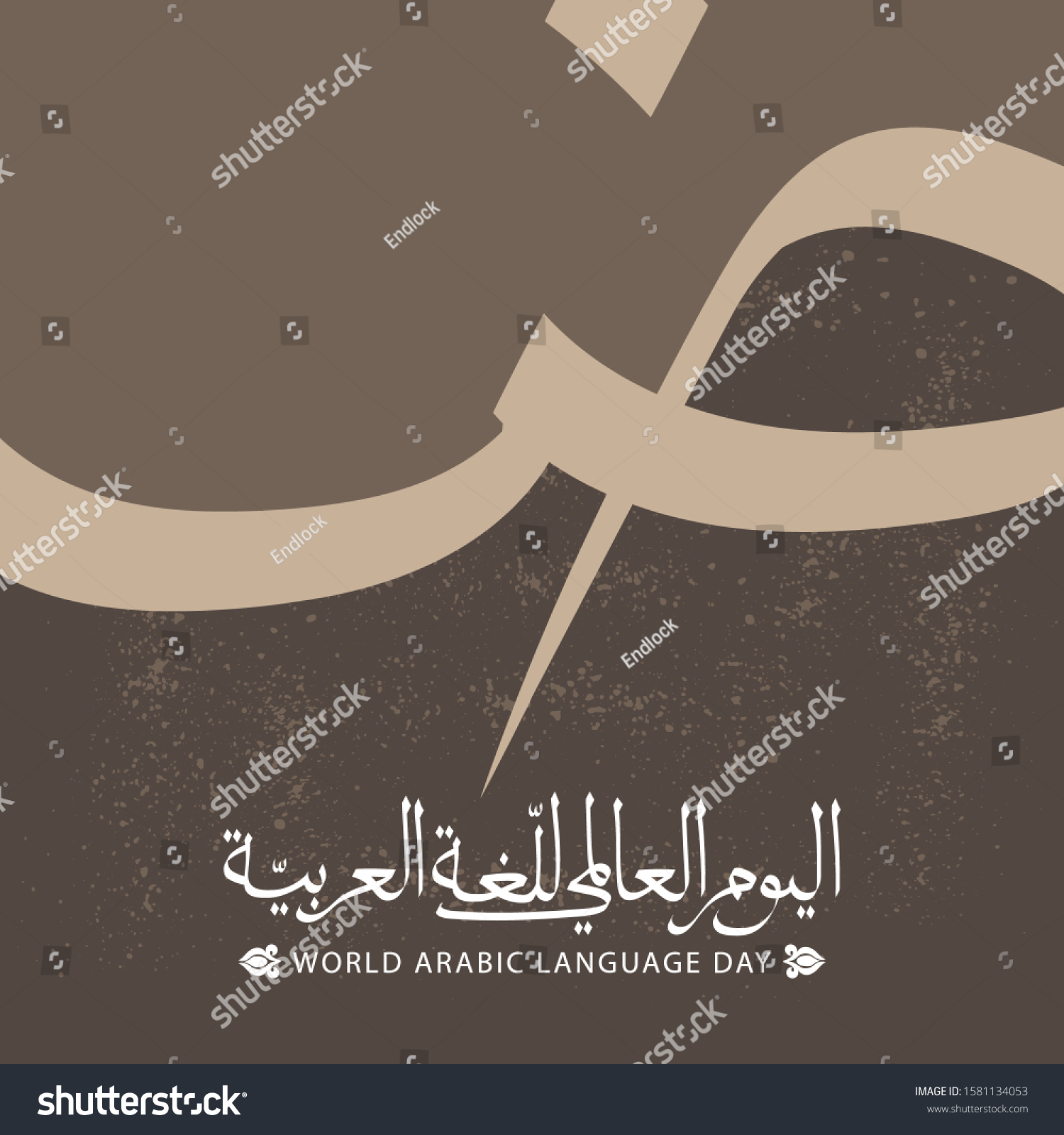 International Language Day Logo Arabic Calligraphy: เวกเตอร์สต็อก (ปลอด ... International Language Day Logo Arabic Calligraphy: เวกเตอร์สต็อก (ปลอด ...
