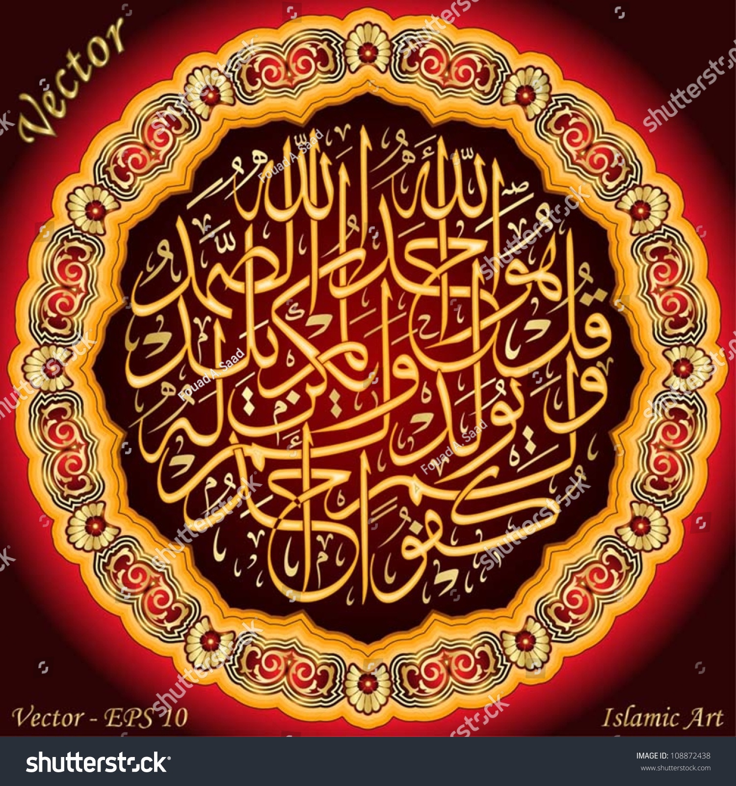 Islamic Art Stock Vector (Royalty Free) 108872438