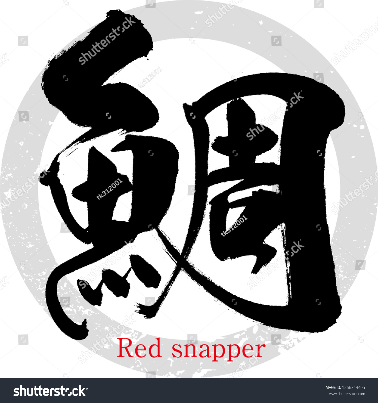 Japanese Calligraphy Stock Vector (Royalty Free) 1266349405