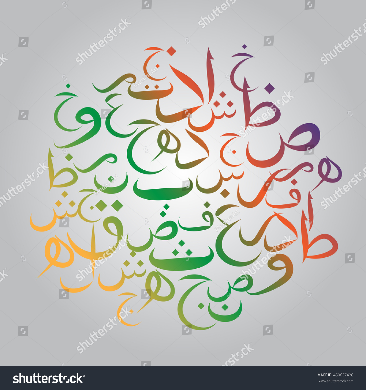 Knowledge Light Arabic Calligraphy Vector: เวกเตอร์สต็อก (ปลอดค่า ...