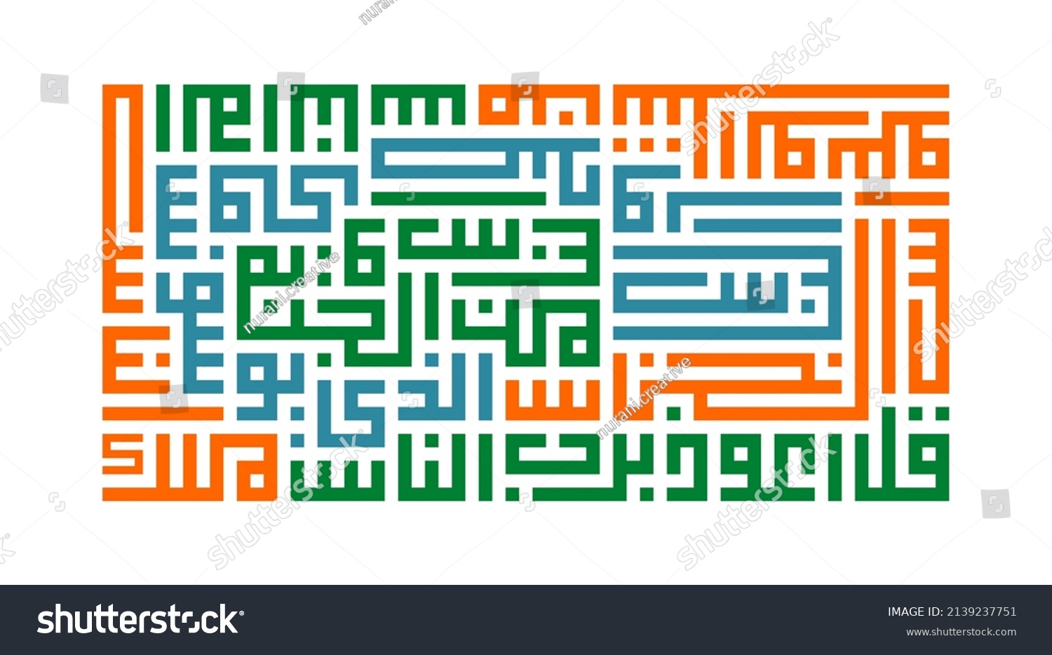 Vektor Stok Kufic Arabic Calligraphy Surah Annas (Tanpa Royalti ...