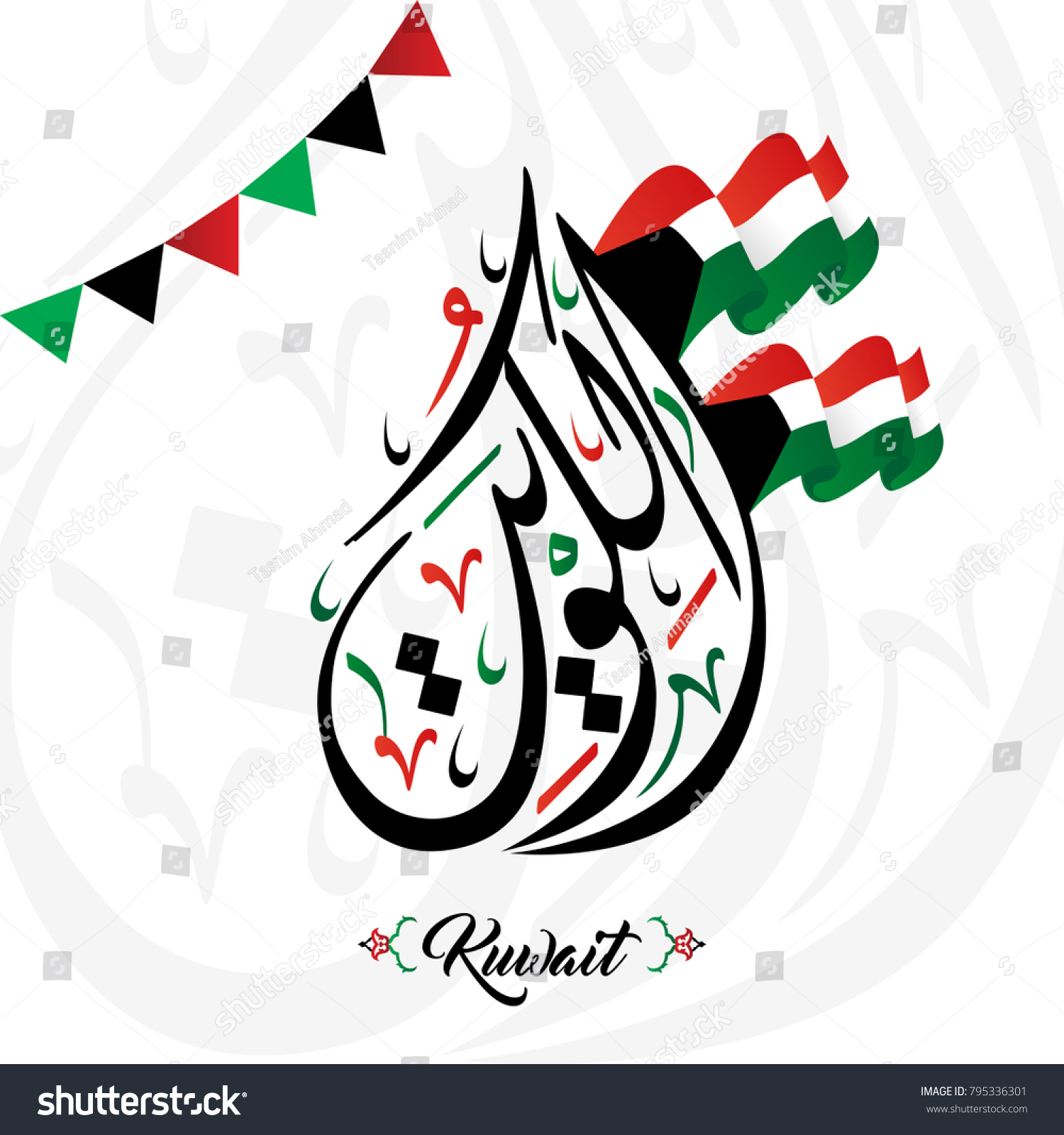 Kuwait Arabic Calligraphy Style Vector Stock Vector (Royalty Free ...