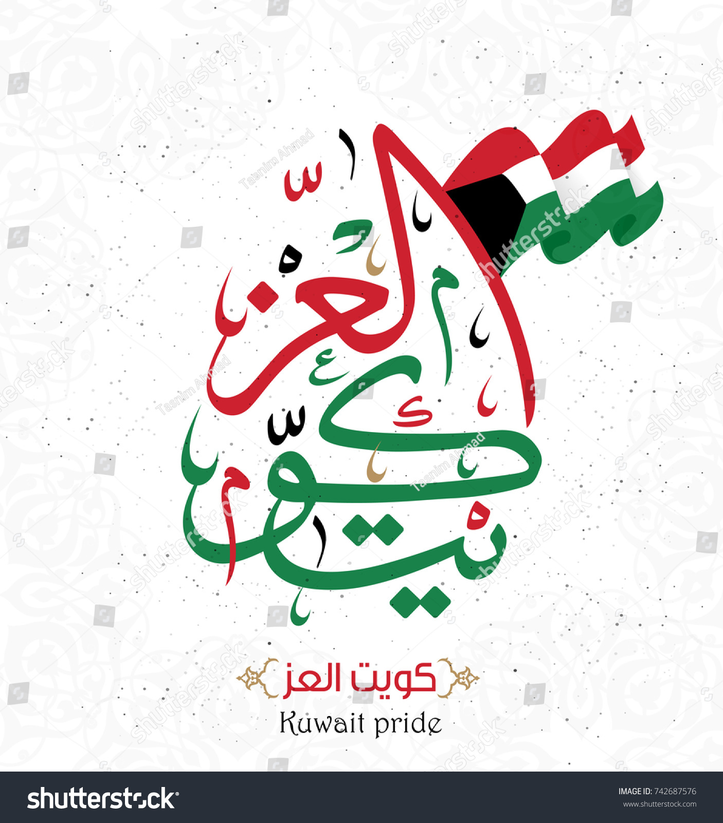 Kuwait Pride Arabic Calligraphy Style Vector Stock Vector (Royalty Free ...
