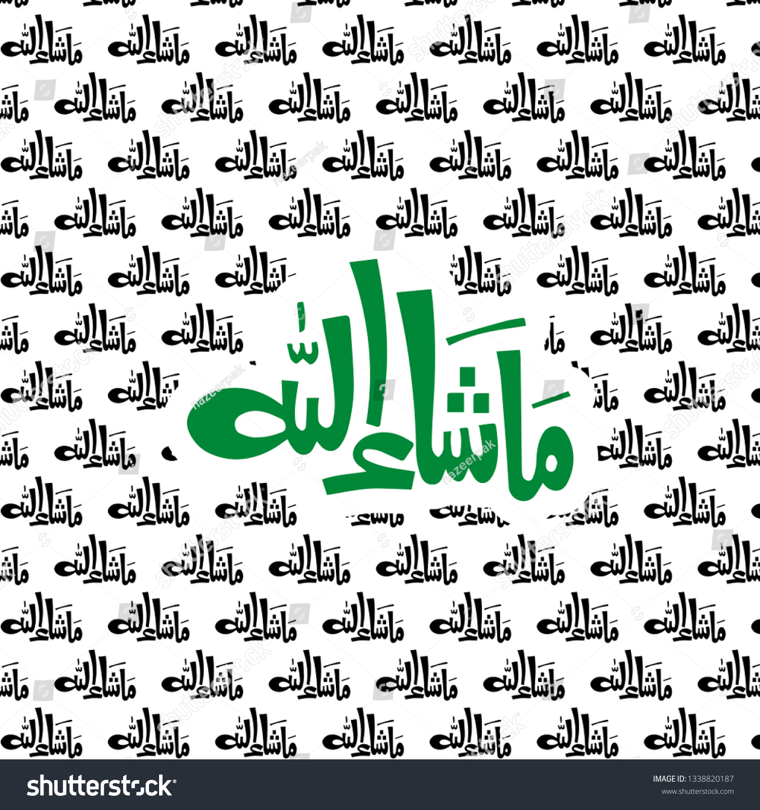 Masha Allah Beautiful Name01: vector de stock (libre de regalías ...