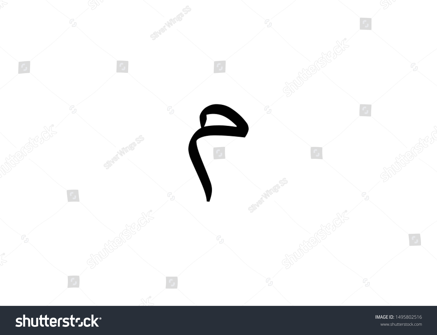 Mim Letter Arabic Calligraphy Vector Stock-vektor (royaltyfri ...