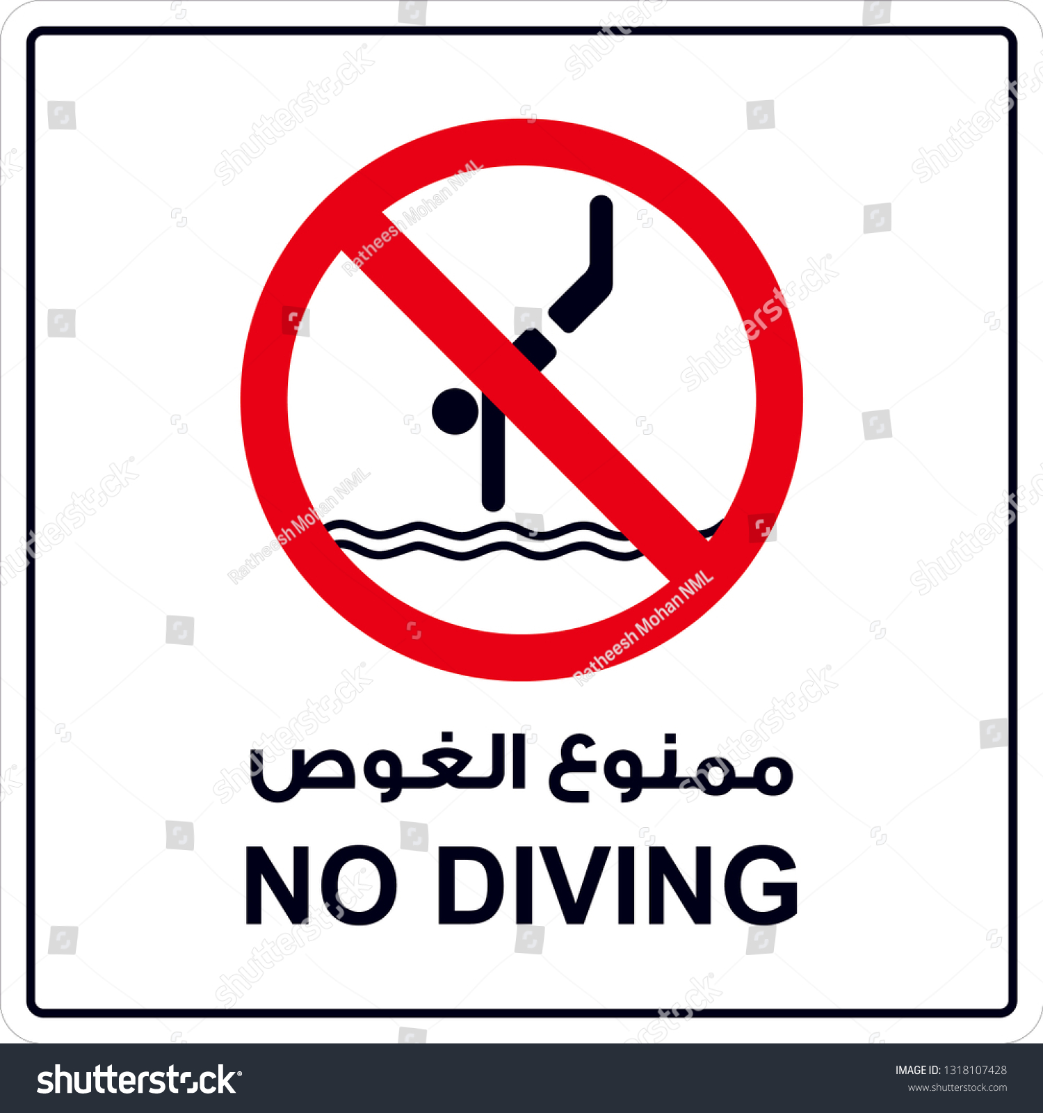 No Diving Sign Arabic Stock Vector (Royalty Free) 1318107428