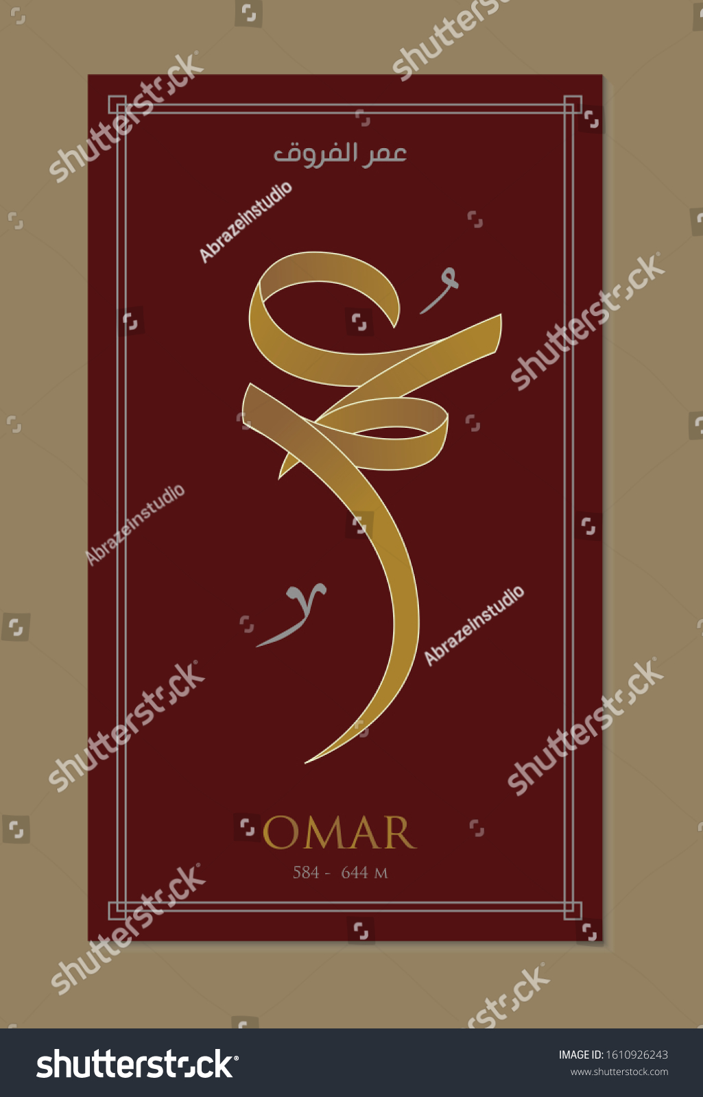 Omar Arabic Calligraphy Vector Stock-vektor (royaltyfri) 1610926243