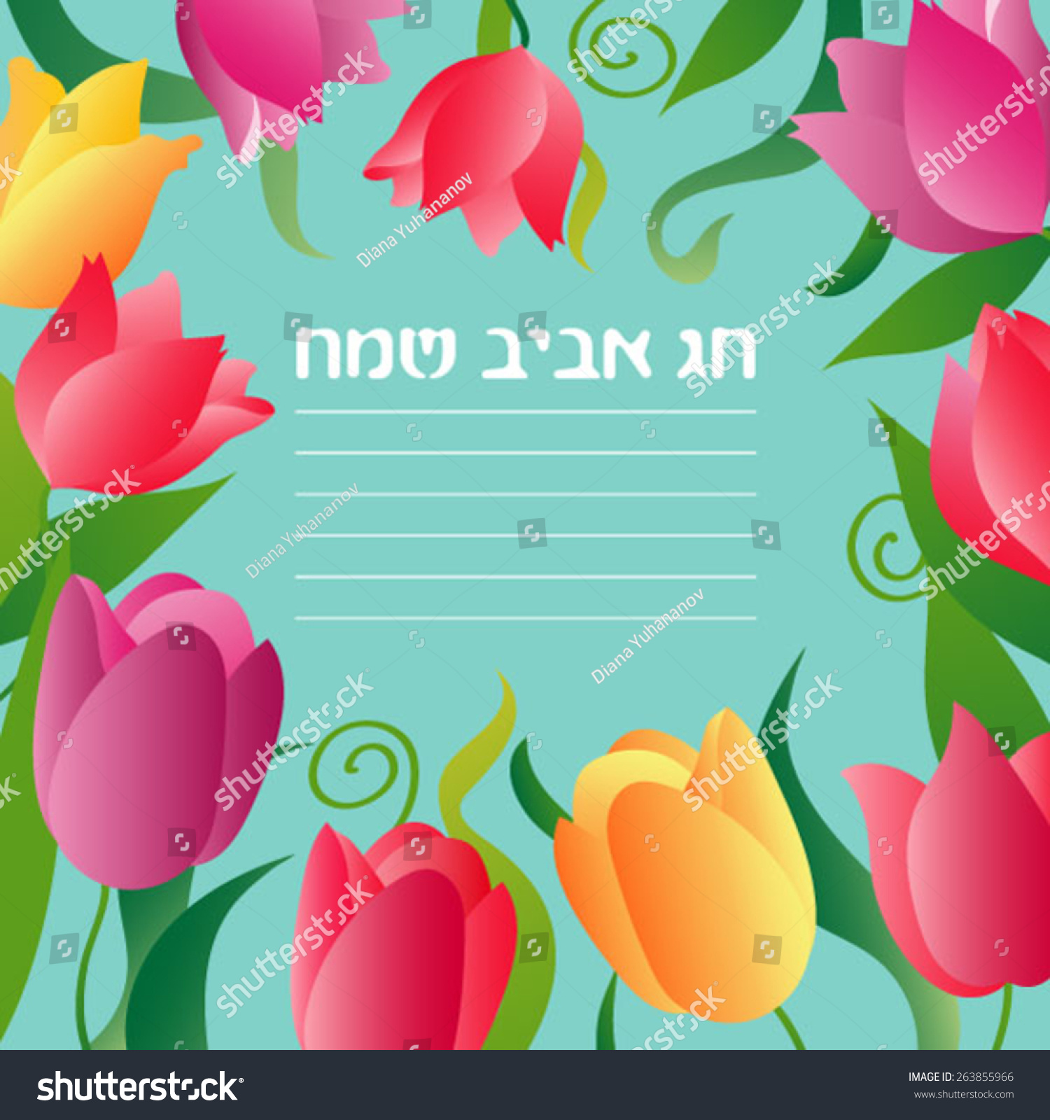 Passover Vector Card Hebrew Text Happy Stock Vector (Royalty Free ...