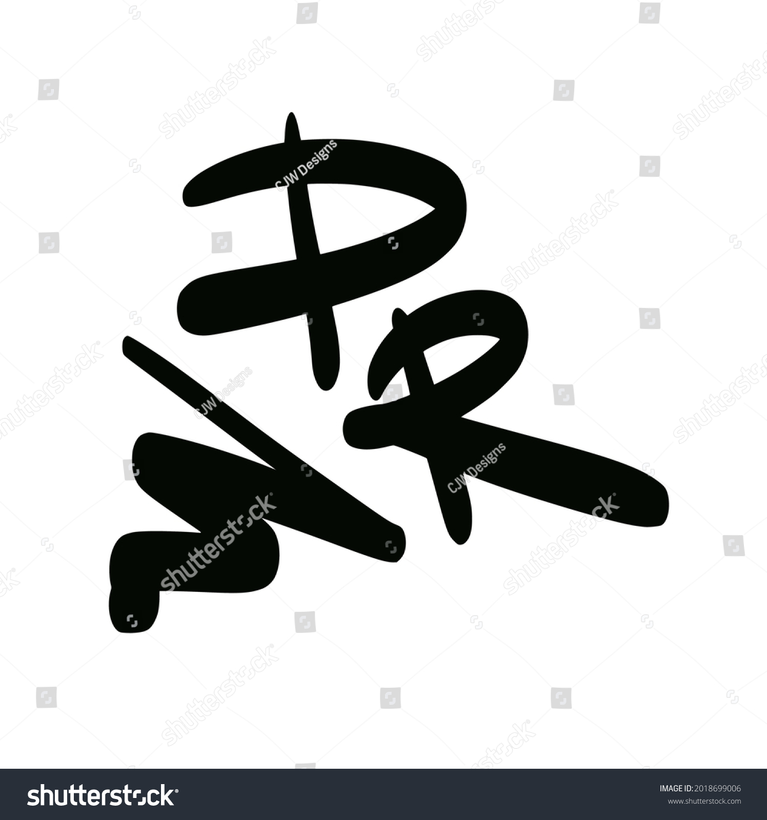 Pr Initial Handwritten Logo Identity Stock Vector (Royalty Free ...