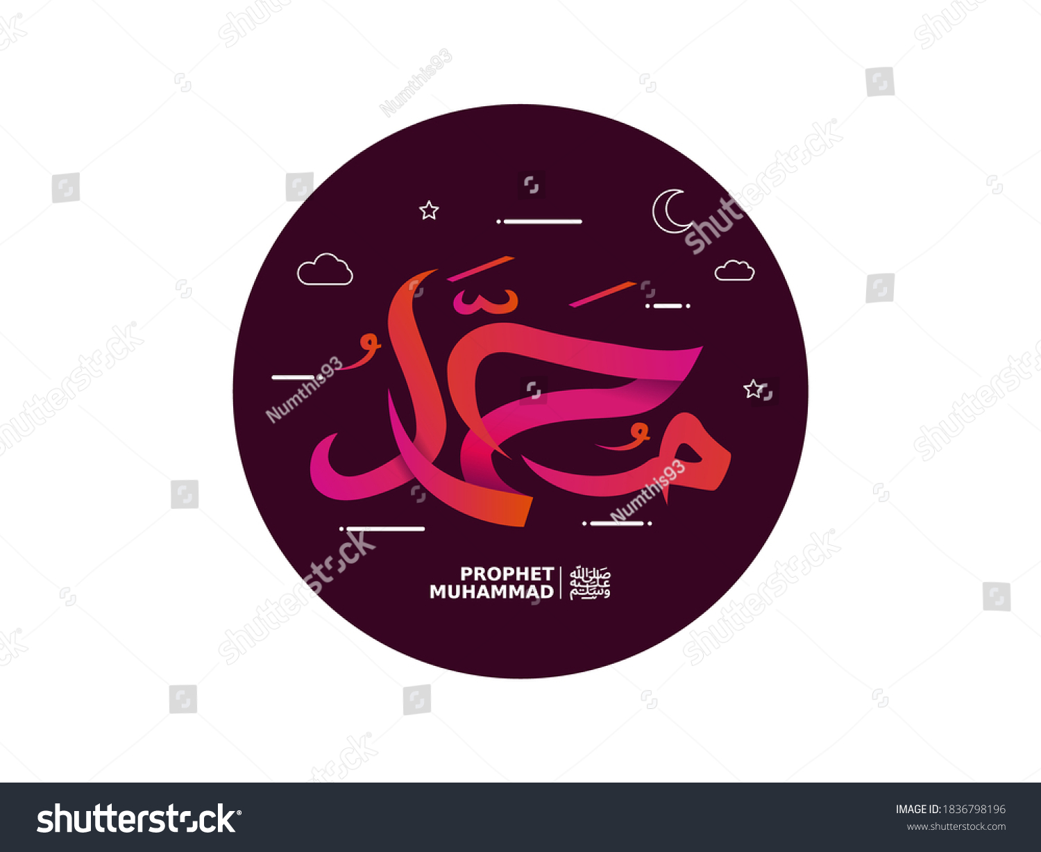 Prophet Muhammad Mohammed Islamic Arabic Calligraphy Stock Vector ...