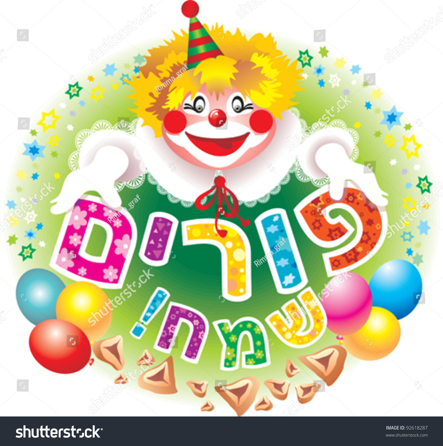 Purim Stock Vector (Royalty Free) 92618287 | Shutterstock