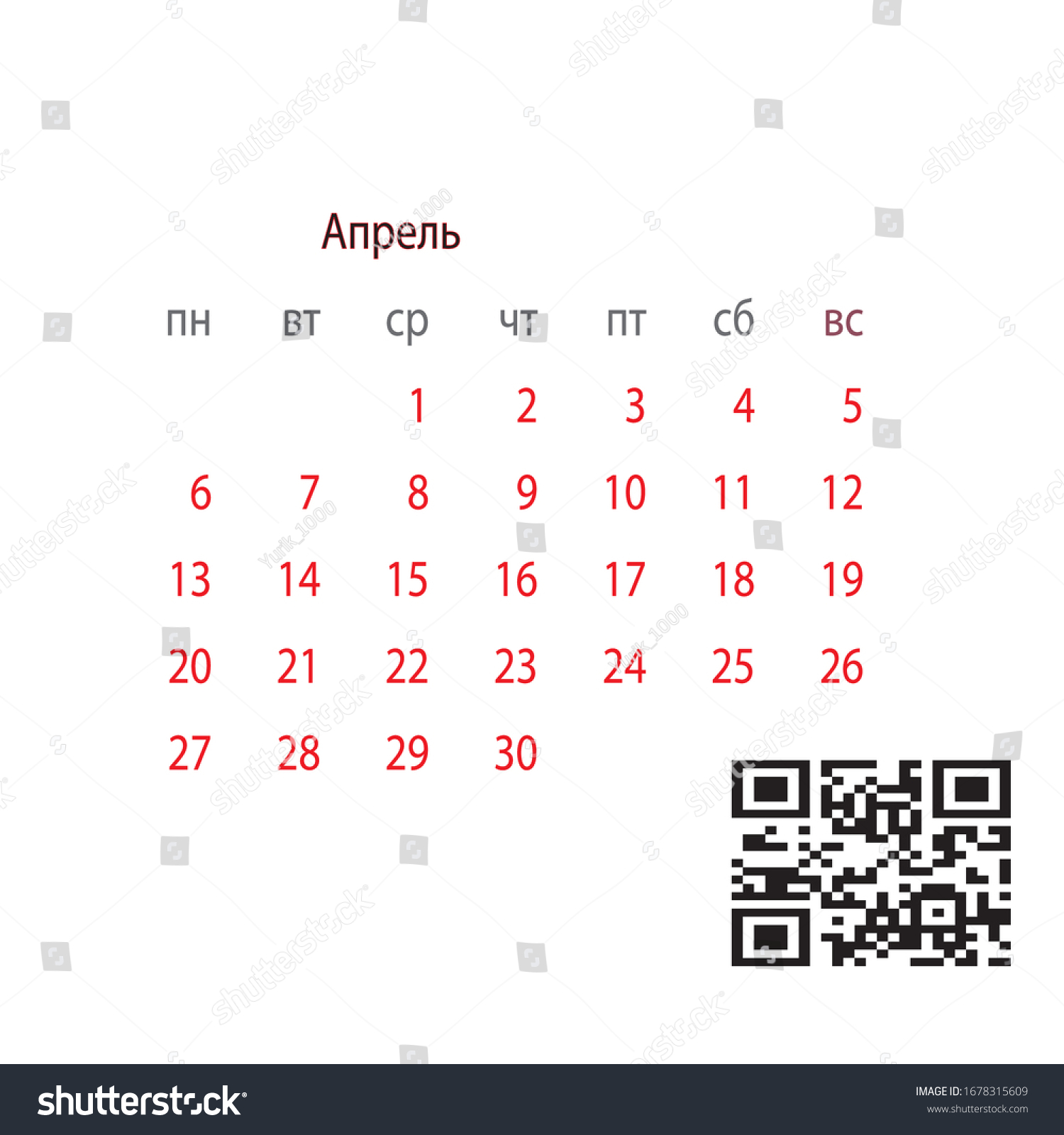 Qr Code Calendar April 2020 Vector Stock Vector (Royalty Free) 1678315609