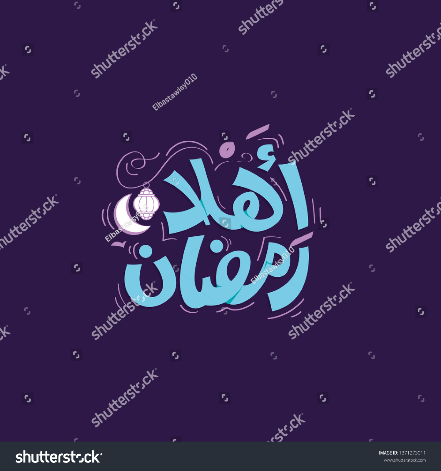 Ramadan Islamic Ahlan Ramadan Stock Vector (Royalty Free) 1371273011