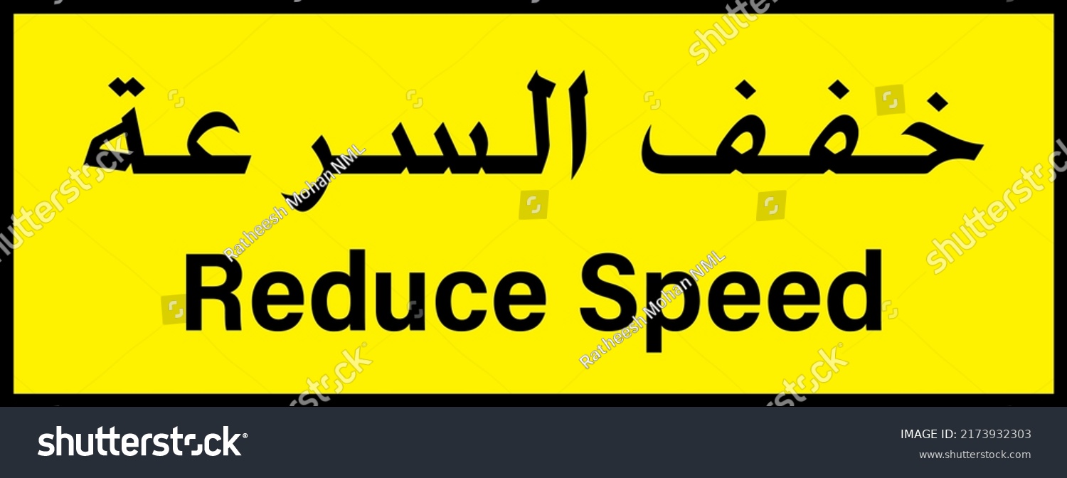 Reduce Speed Safety Sign Vector Stock Vector (Royalty Free) 2173932303 ...