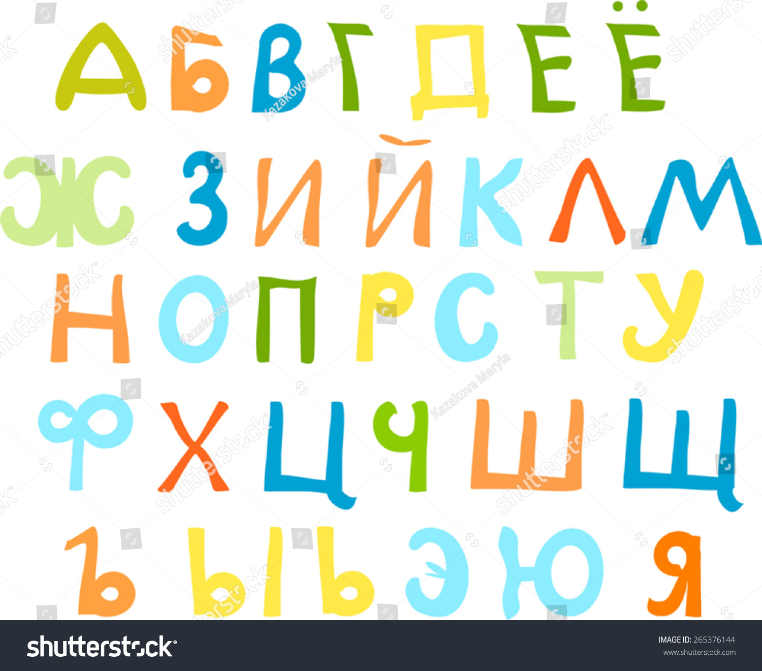 Russian Alphabet Stock Vector (Royalty Free) 265376144 | Shutterstock