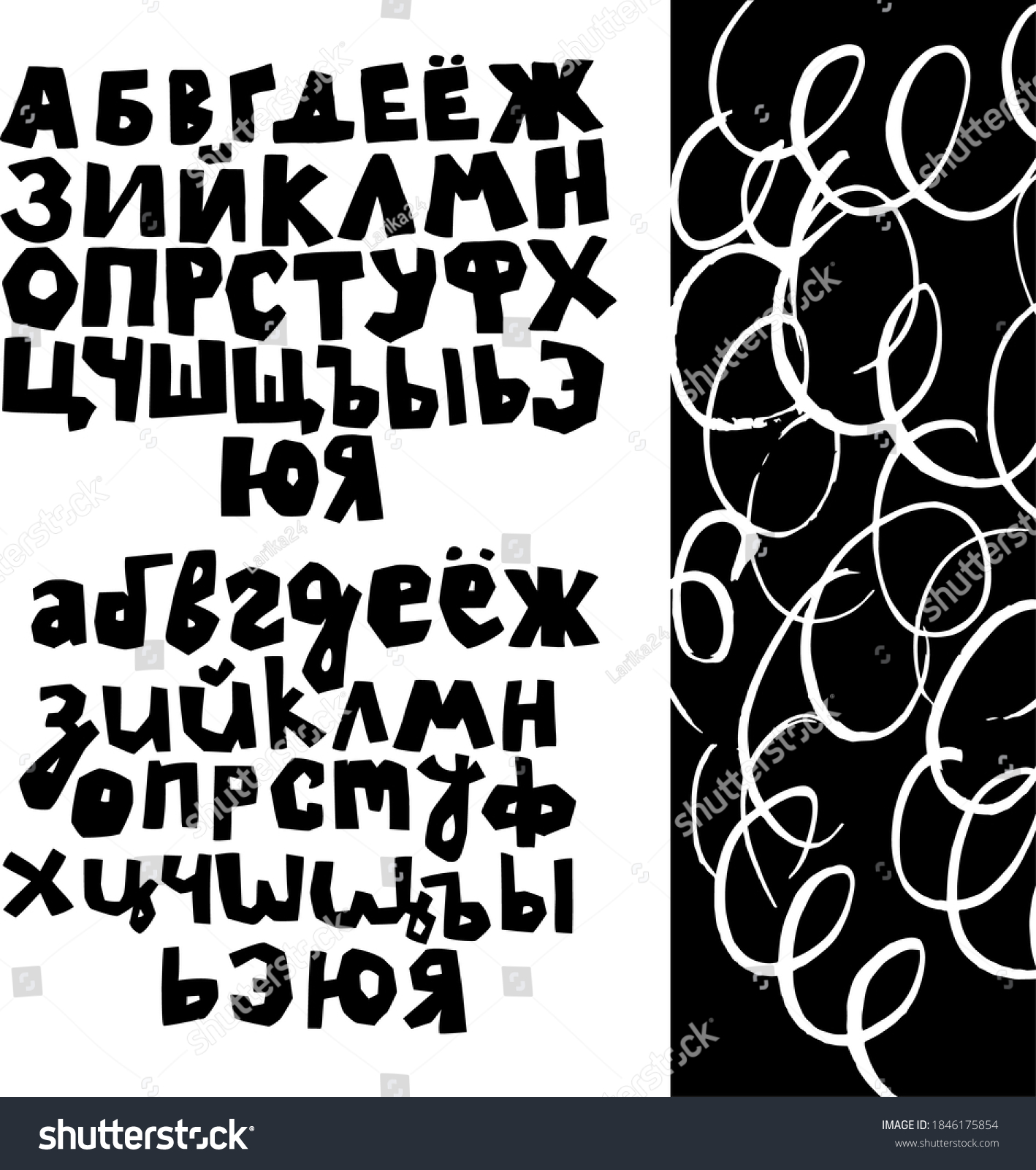 Russian Alphabet Uppercase Lowercase Letters Isolated Stock Vector ... Russian Alphabet Uppercase Lowercase Letters Isolated Stock Vector ...