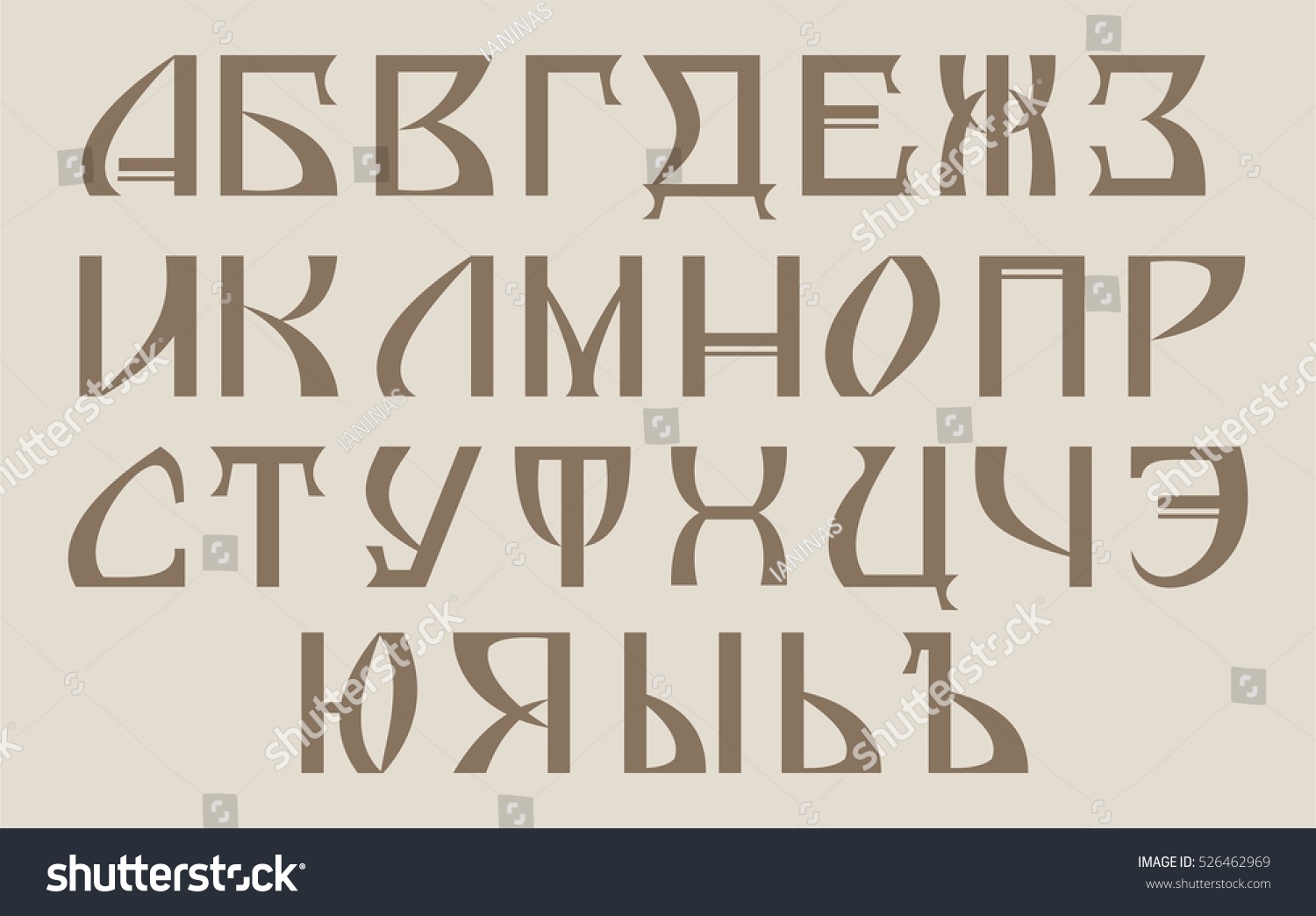 Russian Old Alphabet Cyrillic Font Vector: стоковая векторная графика ... Russian Old Alphabet Cyrillic Font Vector: стоковая векторная графика ...
