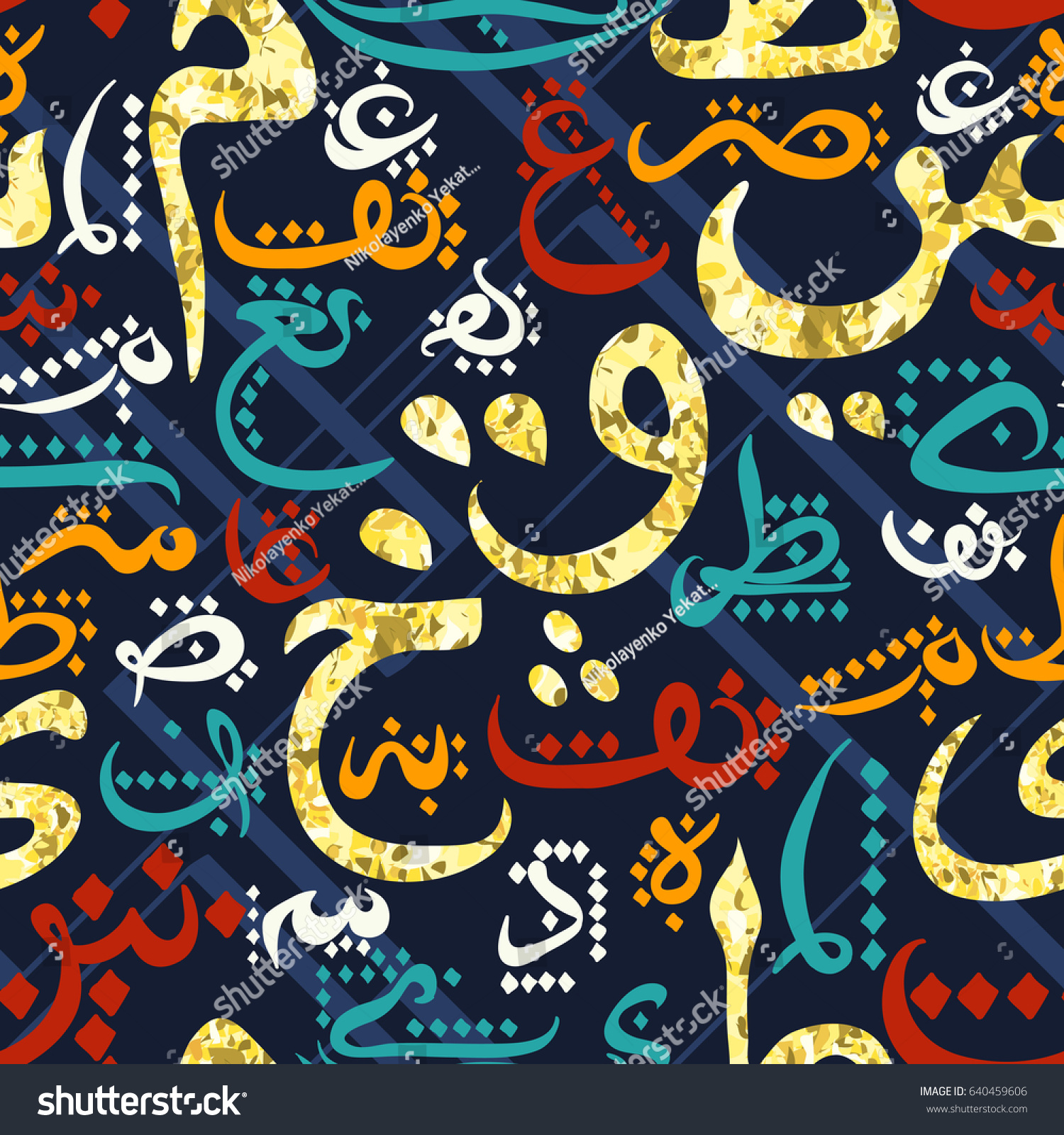 Seamless Pattern Arabic Calligraphy Golden Glitter 库存矢量图（免版税）640459606 ...