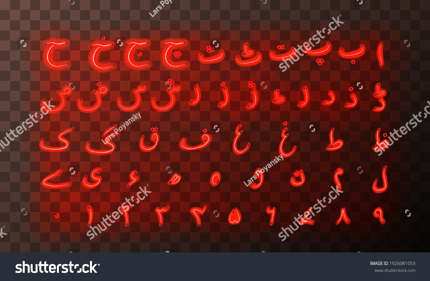 Set Urdu Alphabet Letters Red Neon Stock Vector (Royalty Free) 1926081053 Set Urdu Alphabet Letters Red Neon Stock Vector (Royalty Free) 1926081053