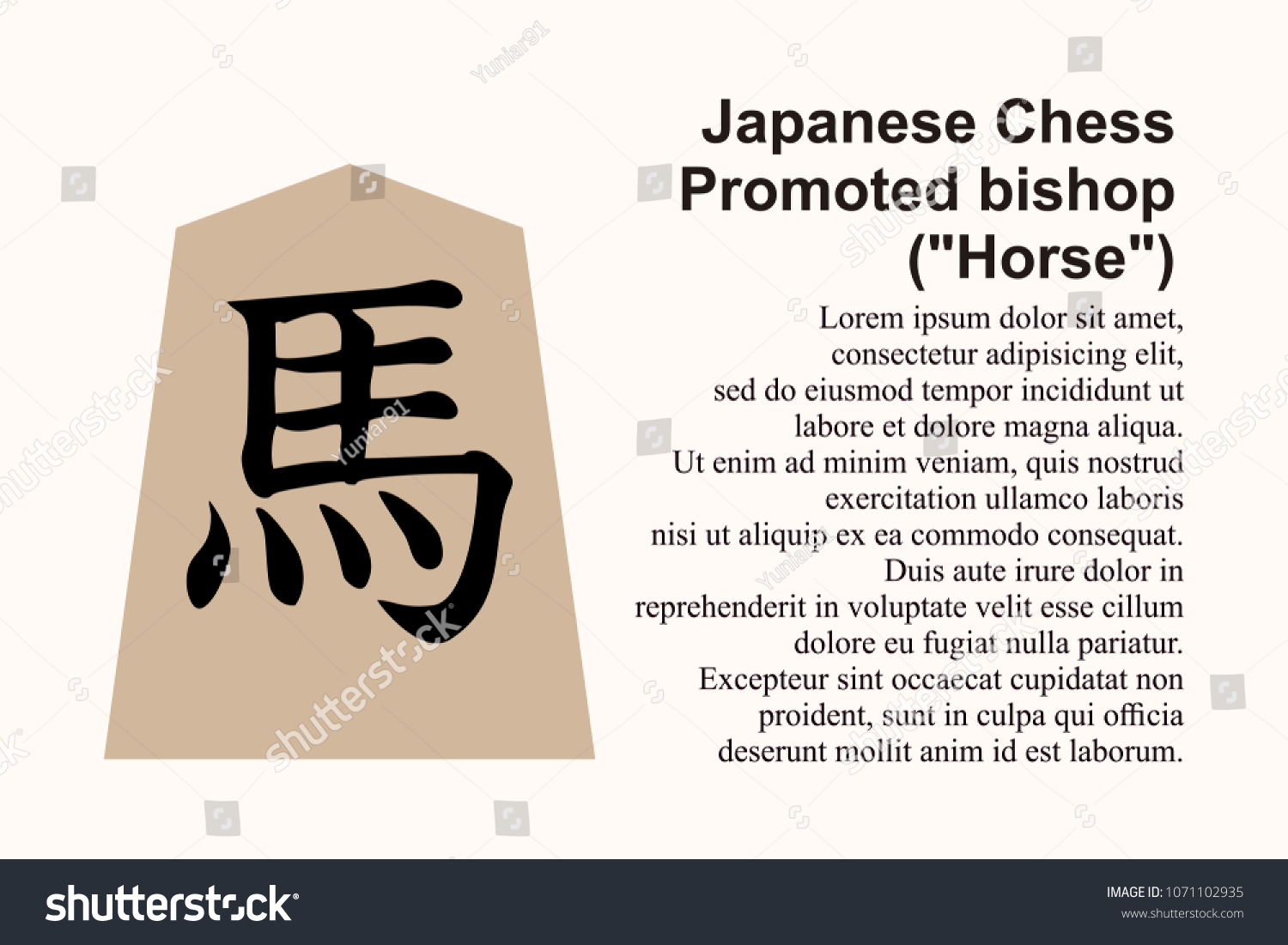 Shogi Piece Vector Illustration Stock Vector (Royalty Free) 1071102935 ...
