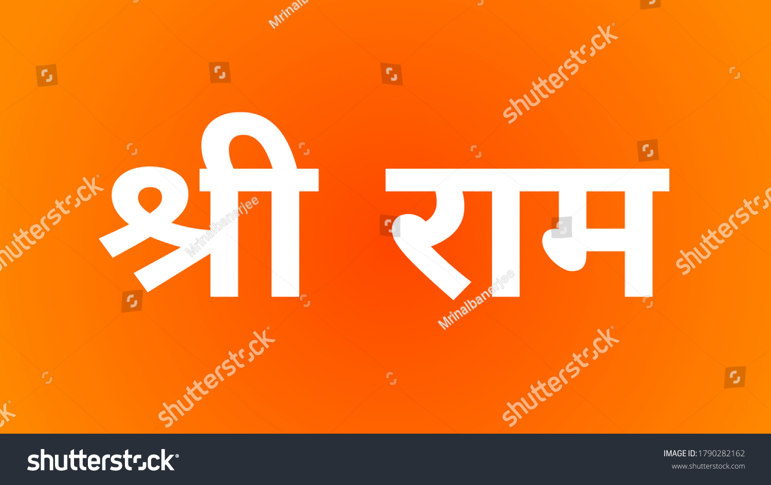 Shri Ram Written Devanagari Script Hindu Stock Vector (Royalty Free ...