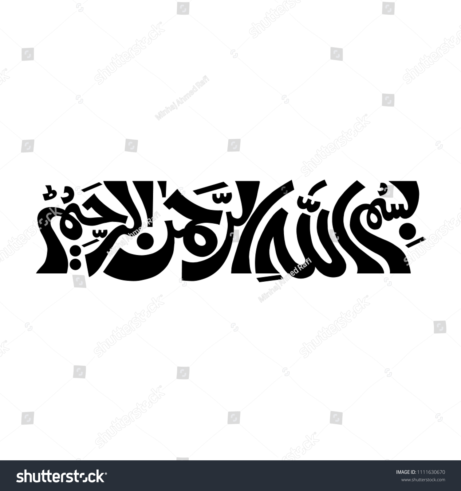 Stylized Arabic Calligraphy: vector de stock (libre de regalías) 1111630670 | Shutterstock