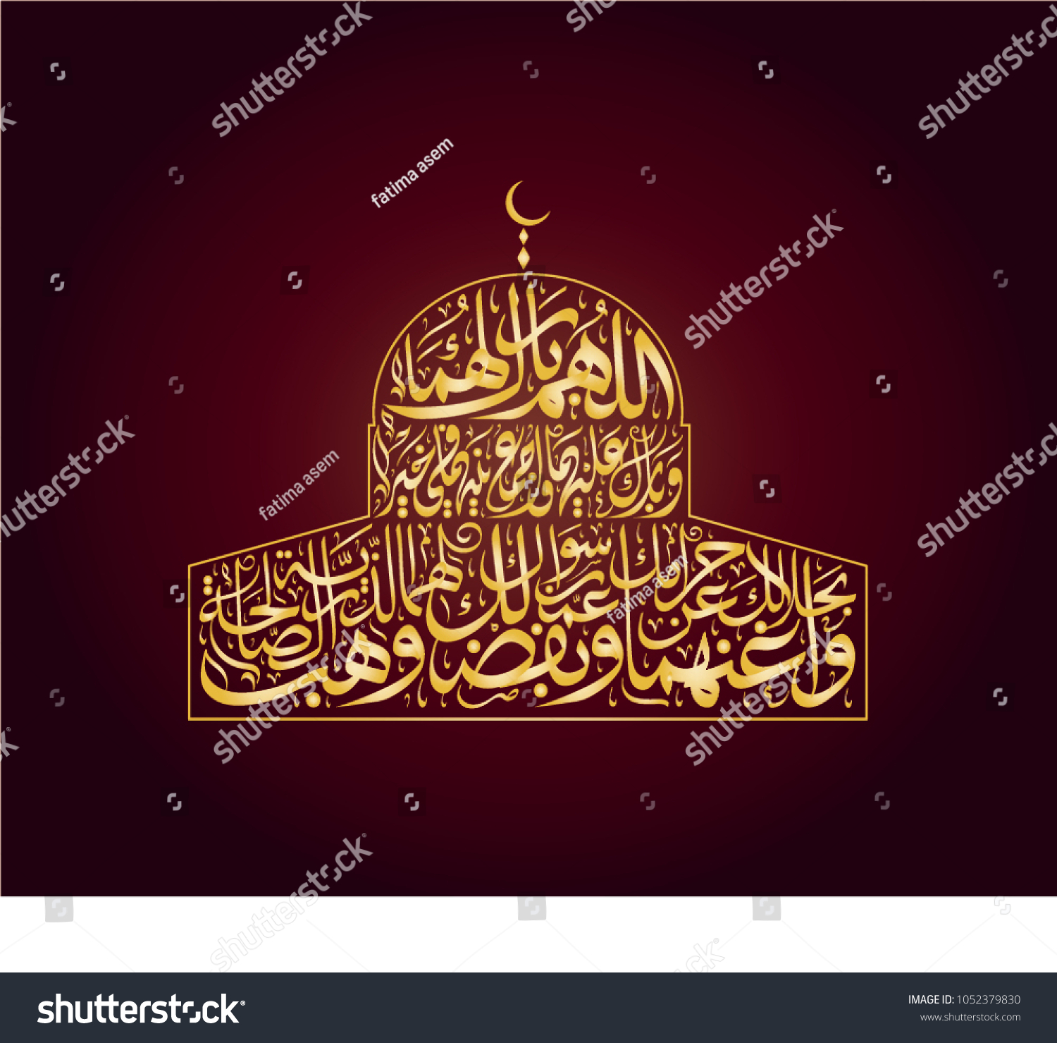 Marriage Prayer Thuluth Script Stock Vector (Royalty Free) 1052379830