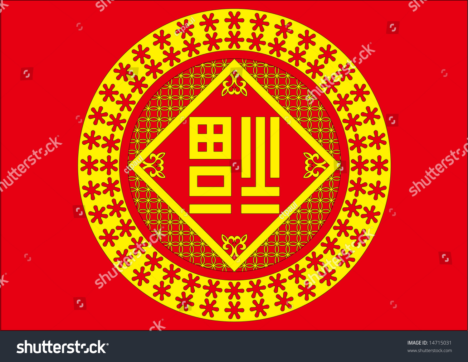 Traditional Chinese Character Pattern Background Stock Vector (Royalty ...
