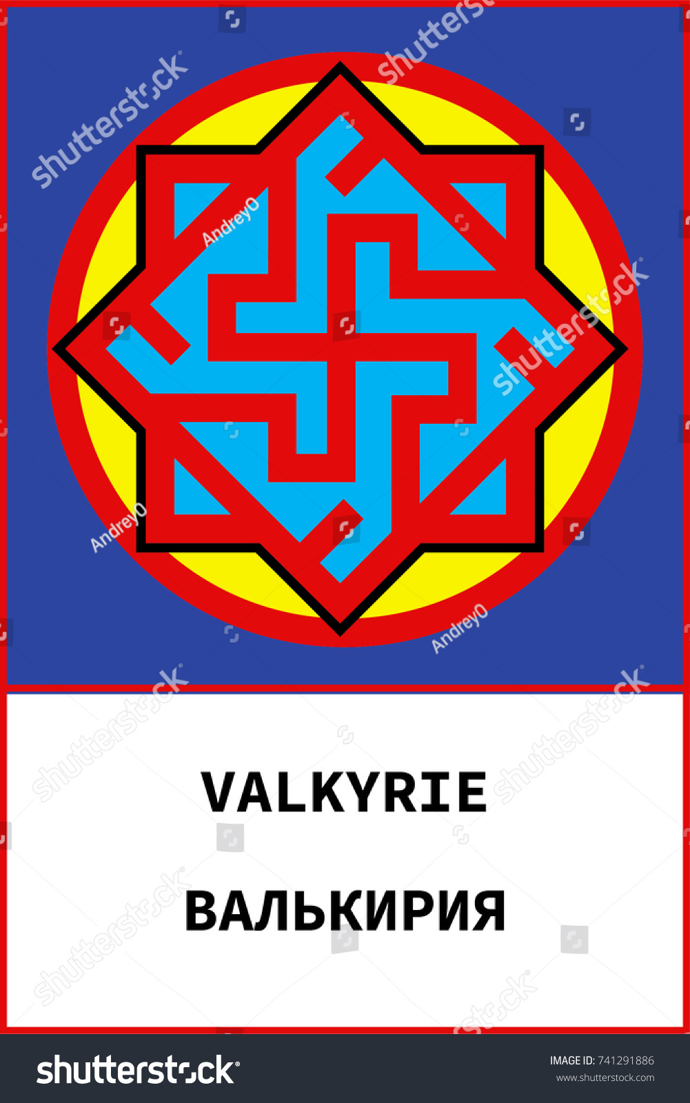 Vector Ancient Slavic Pagan Symbol Valkyrie: เวกเตอร์สต็อก (ปลอดค่า ...