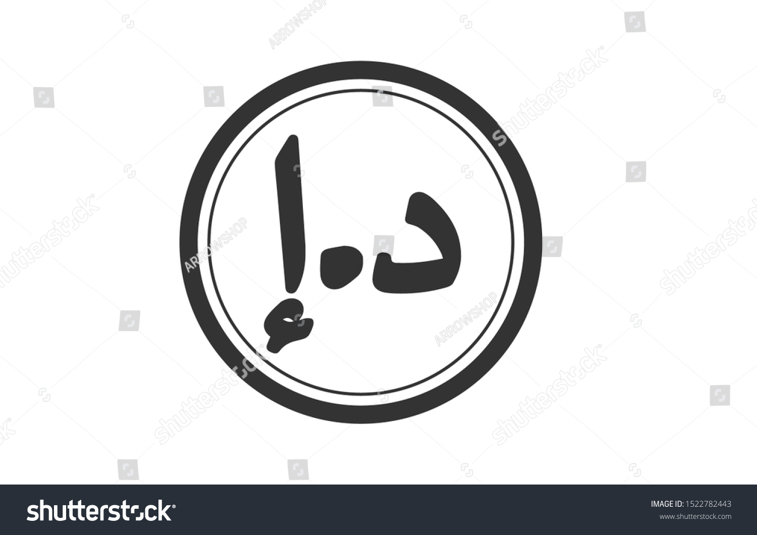 2,911 Dirham currency symbol Images, Stock Photos & Vectors | Shutterstock