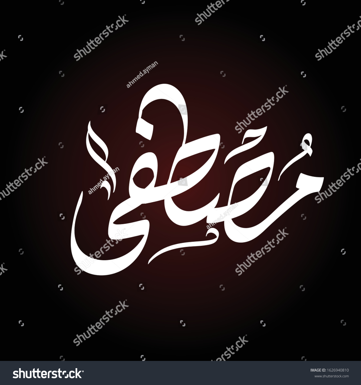 Vector Naem Arabic Calligraphy Mustafa Stock Vector (Royalty Free ...