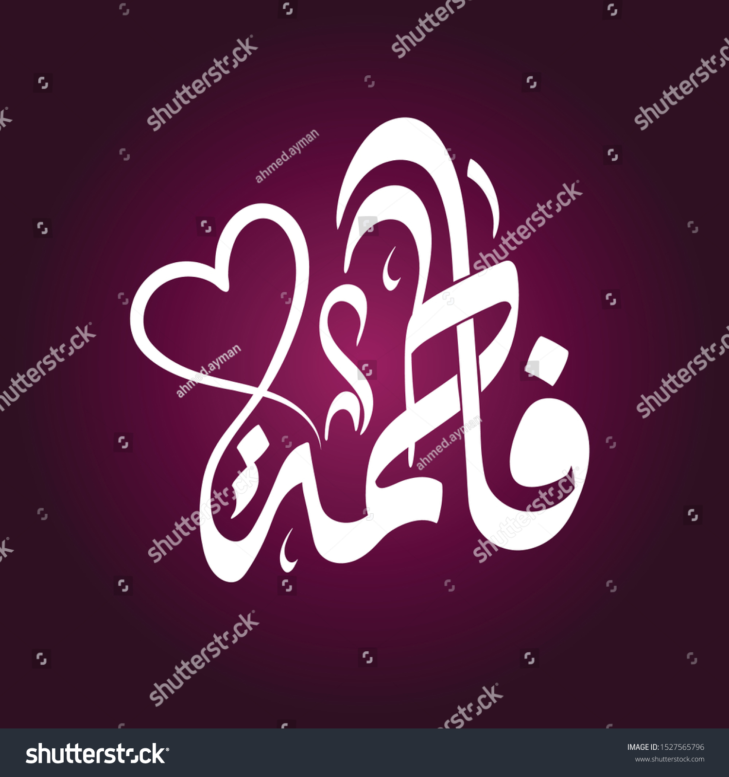 Vector Name Arabic Calligraphy Fatema Stock Vector (Royalty Free ...