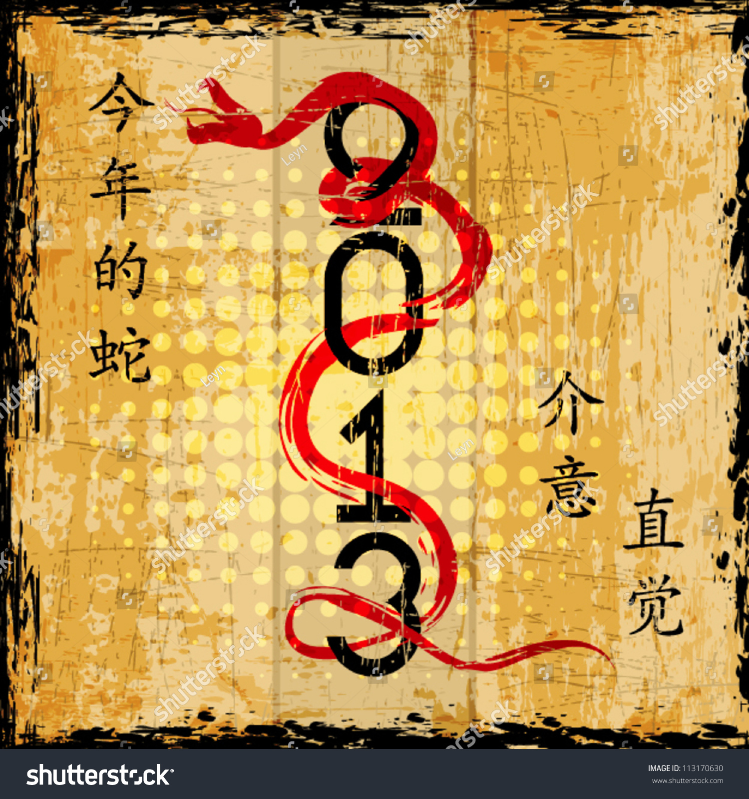 Vector Snake Calligraphy Chinese New Year Stock Vector (Royalty Free ...