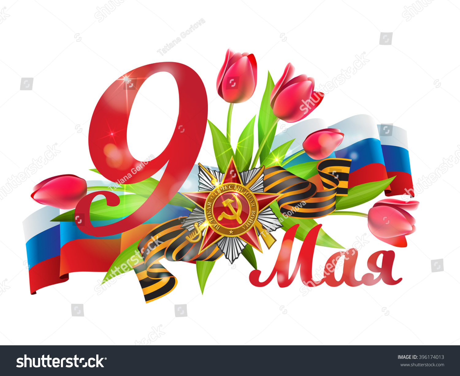 Victory Day Card Design Stock Vector (Royalty Free) 396174013 ...