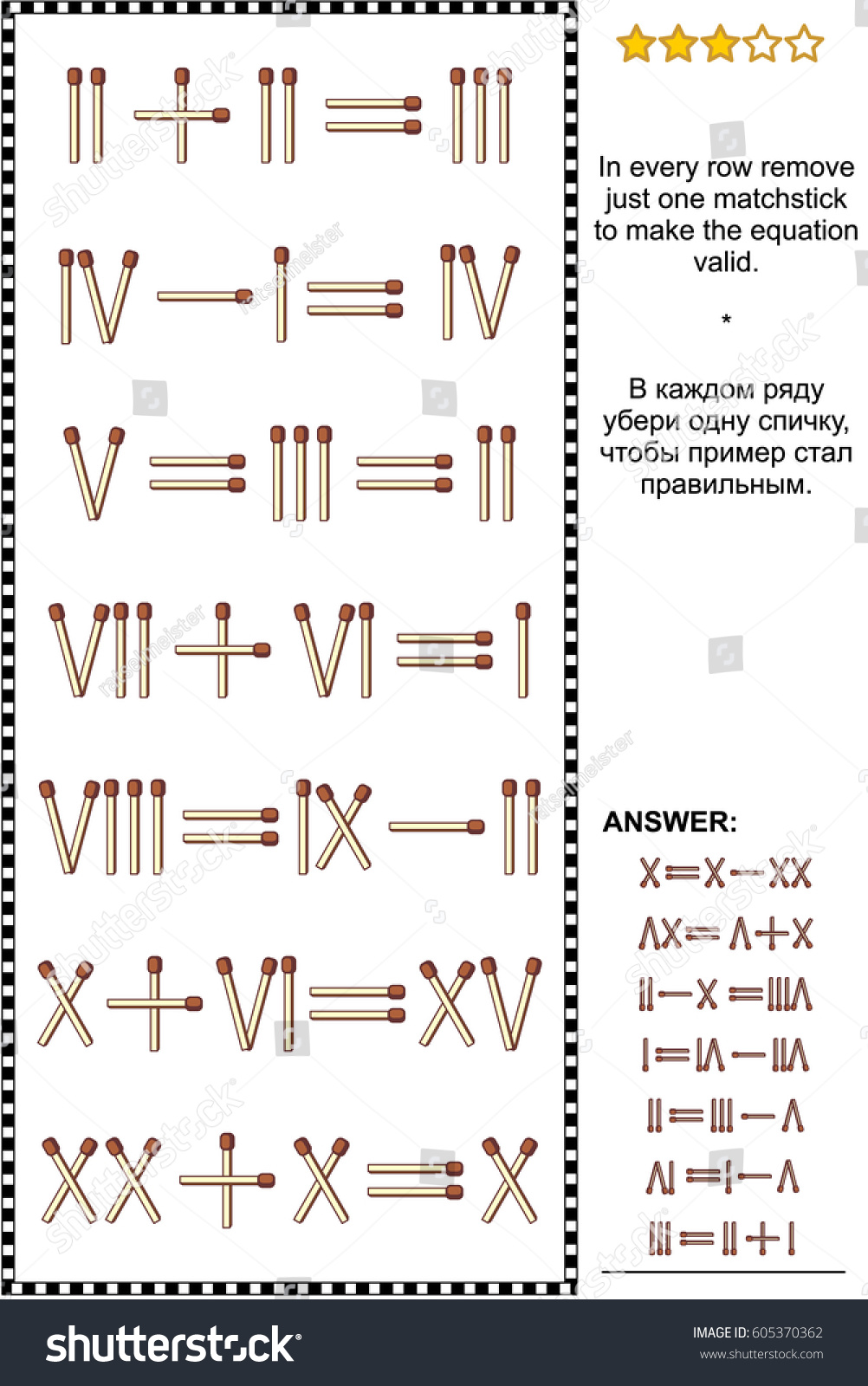 Visual Math Puzzle Roman Numerals Every Stock Vector (Royalty Free ...