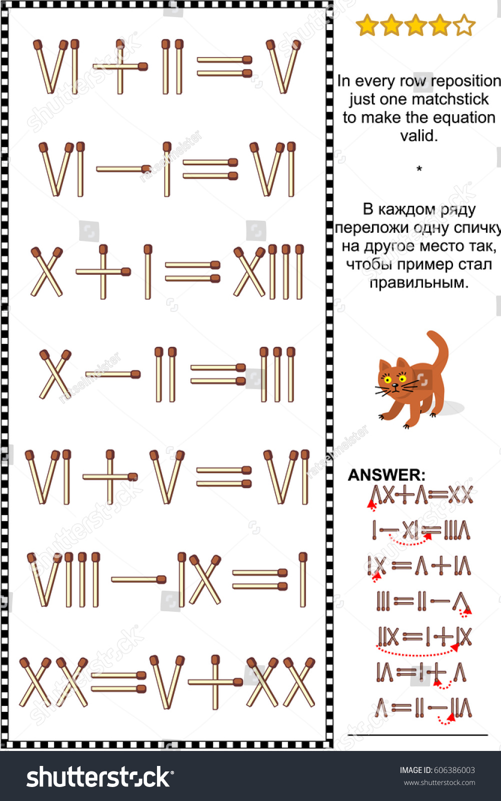 Visual Math Puzzle Roman Numerals Every Stock Vector (Royalty Free ... Visual Math Puzzle Roman Numerals Every Stock Vector (Royalty Free ...