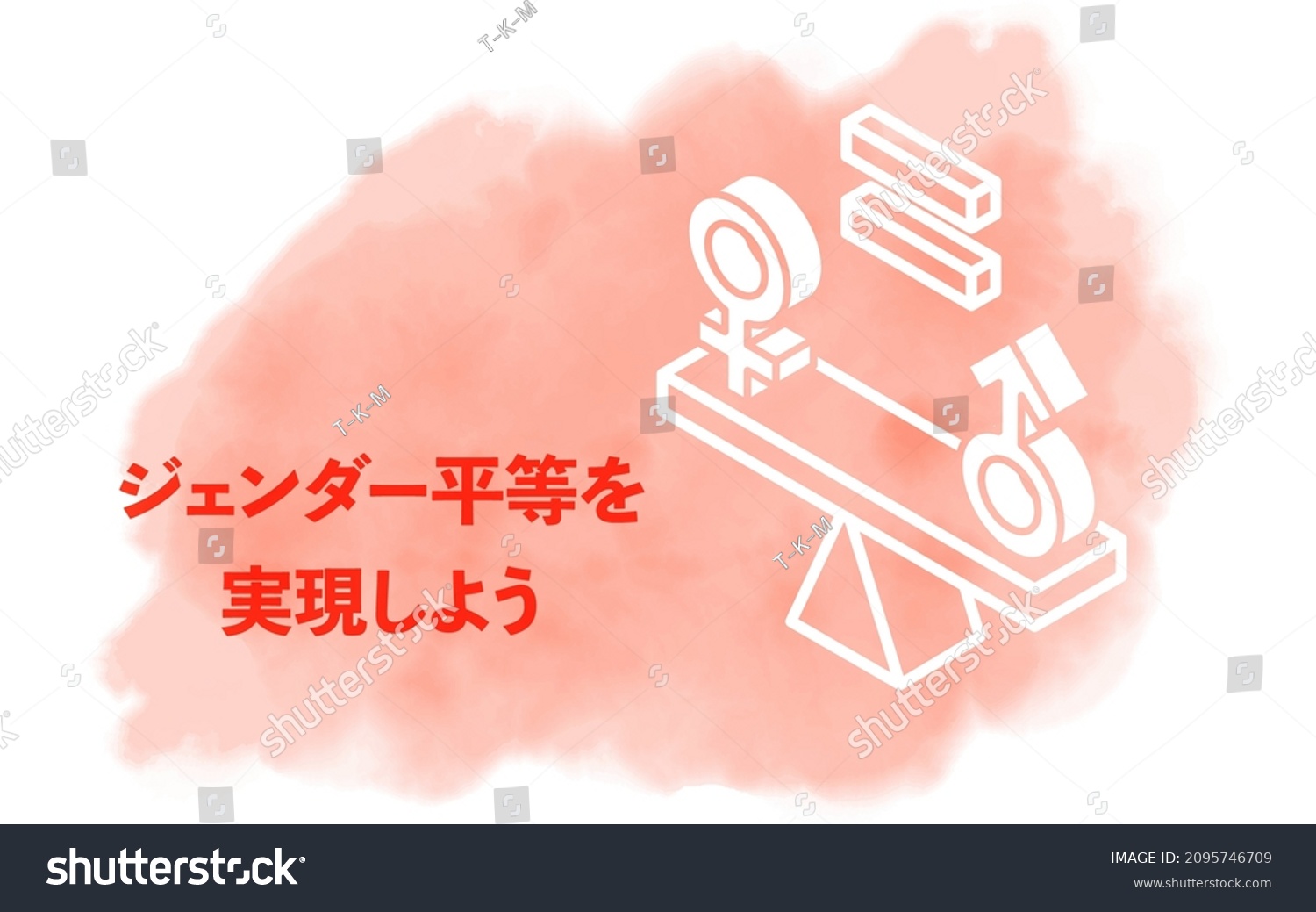 Watercolor Style Sdgs Goal 5 Gender Stock Vector Royalty Free 2095746709