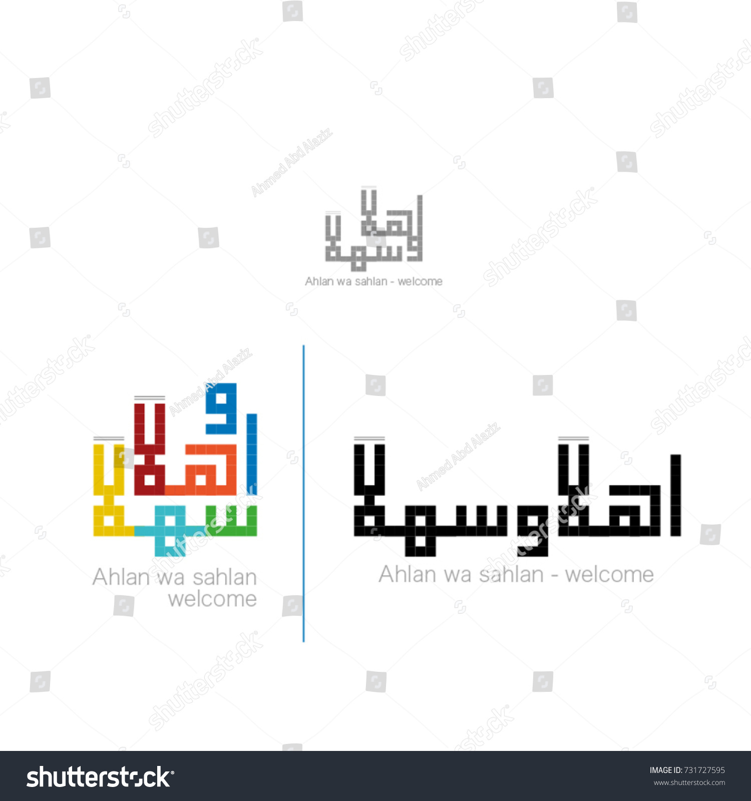 Welcome Arabic Logo Stock Vector (Royalty Free) 731727595