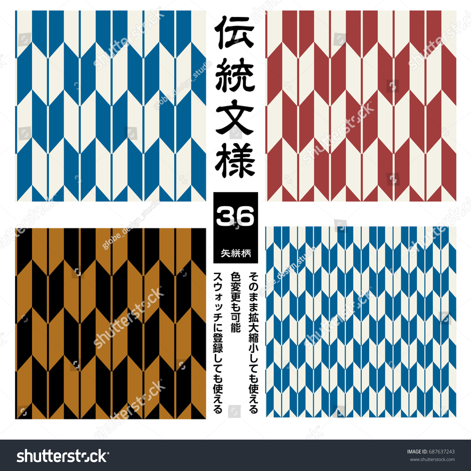 Yagasuri Design Based On Arrows Patterns: เวกเตอร์สต็อก (ปลอดค่า ...